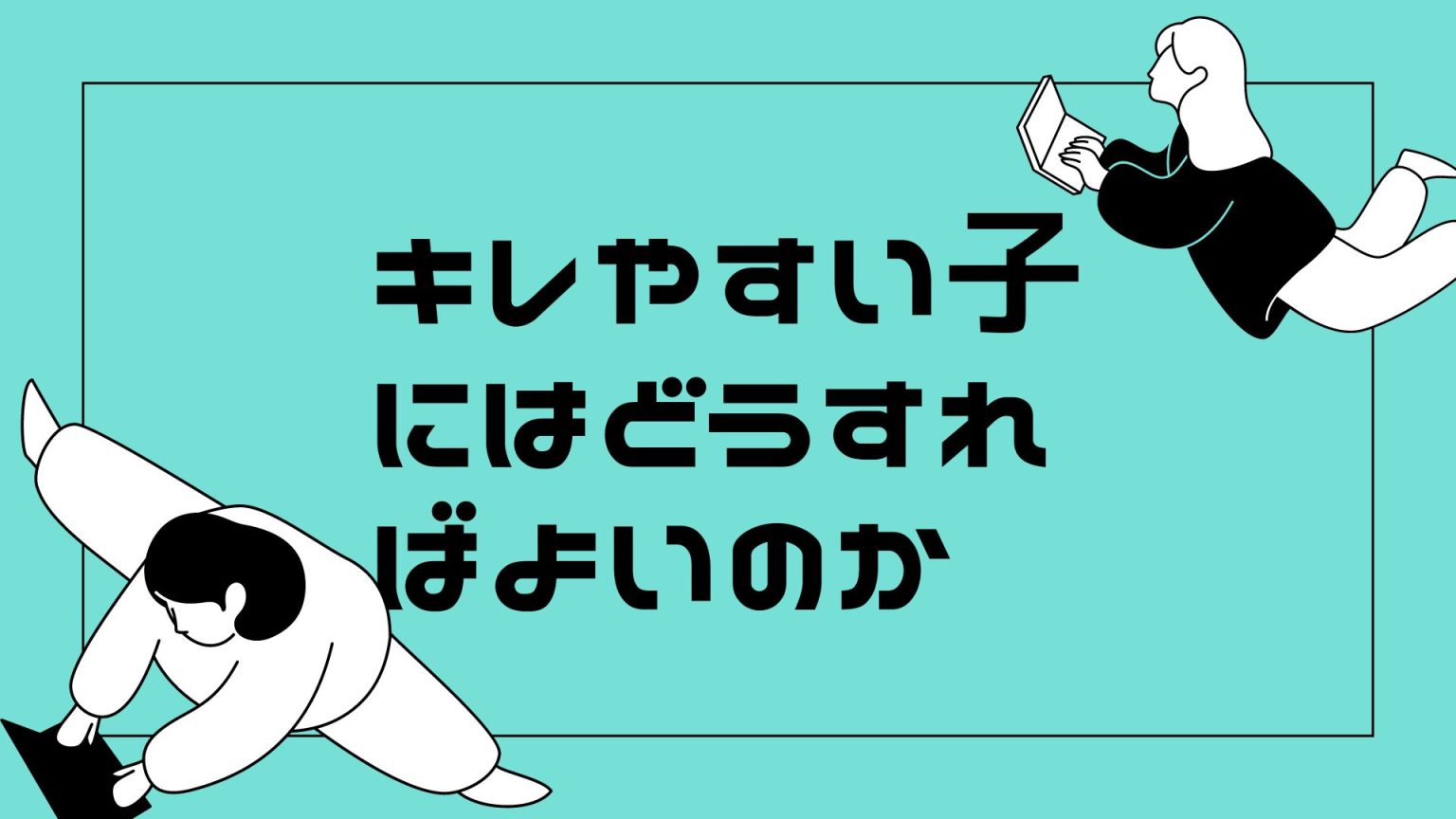0→1 ぜろいち 深見太一のクラス会議セミナー